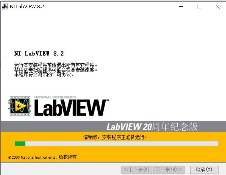 LabVIEW 8.2安装教程 - 知乎