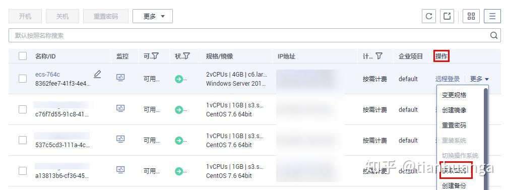华为云服务器简介和购买使用流程 知乎