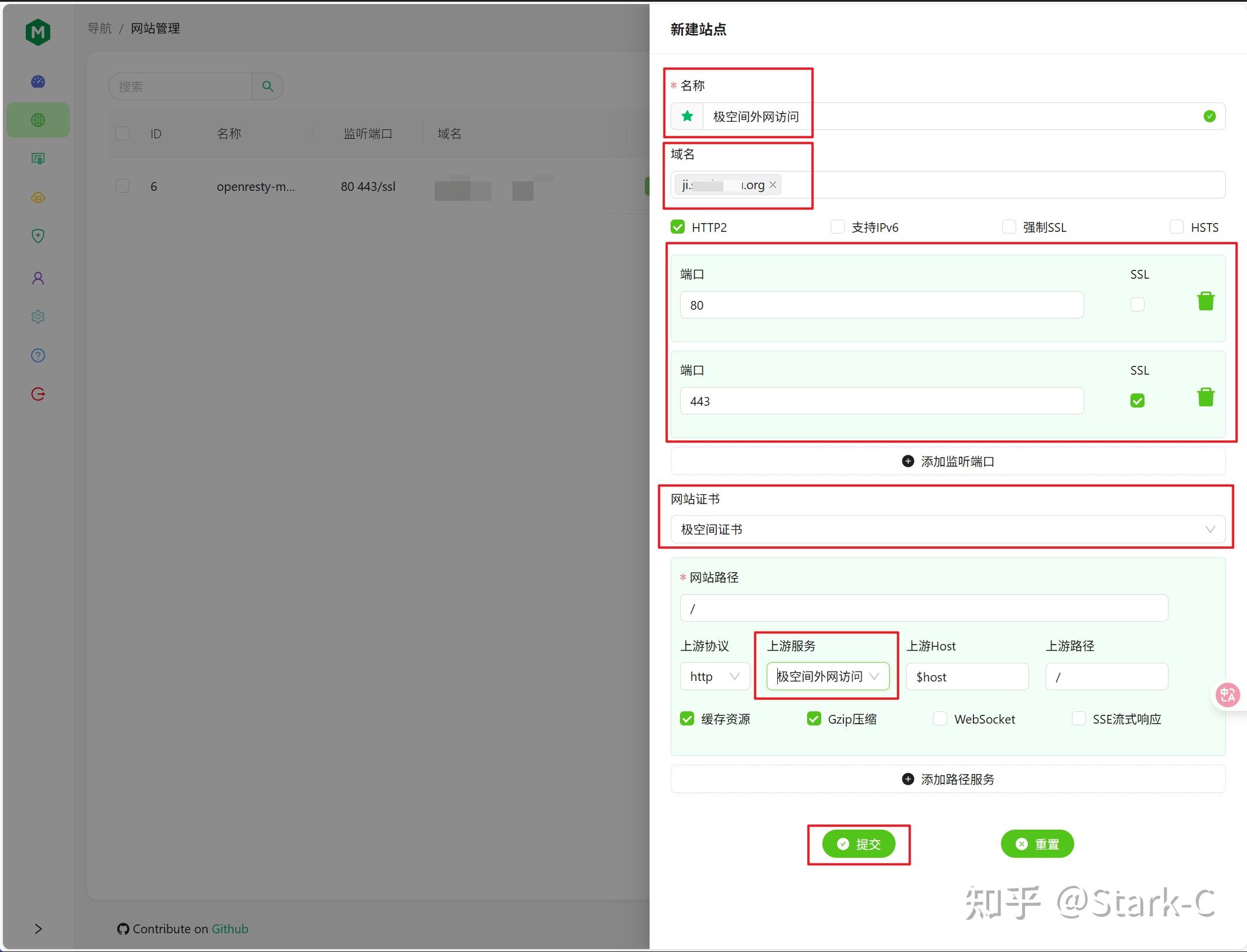 应该是NAS上最好的反代神器，极空间部署『OpenResty Manager』 - 知乎