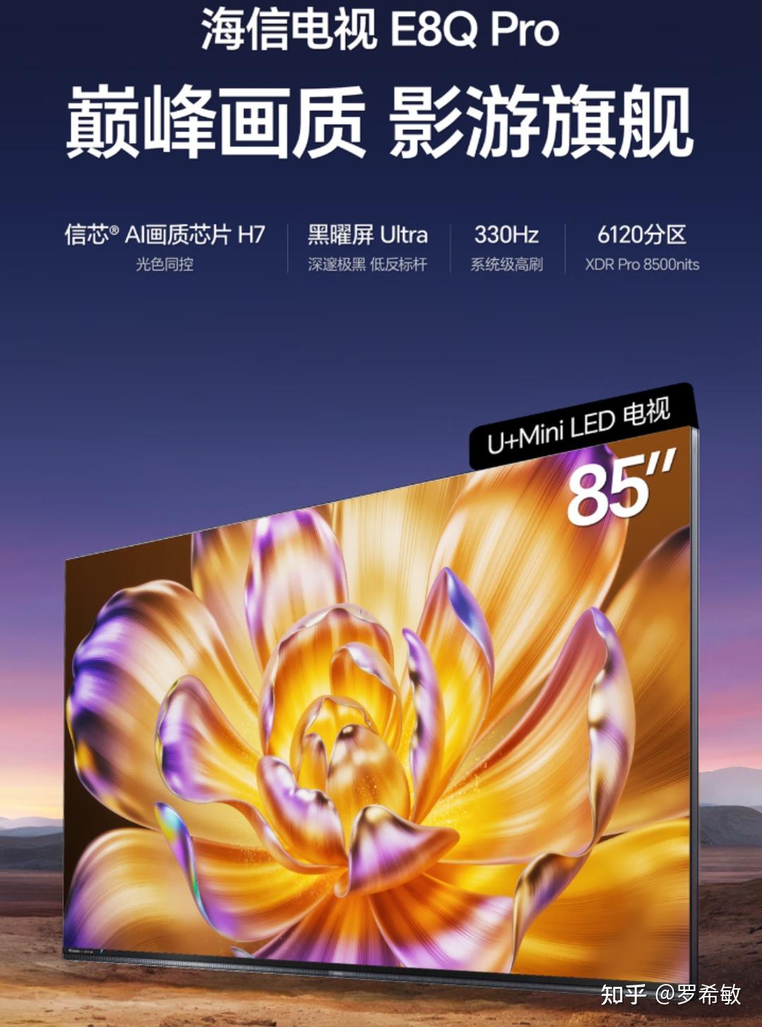 2025年618海信电视选购指南，海信小墨E5Q Pro，E7N Pro，E8Q Pro都有哪些特点？一篇都给你说清楚！