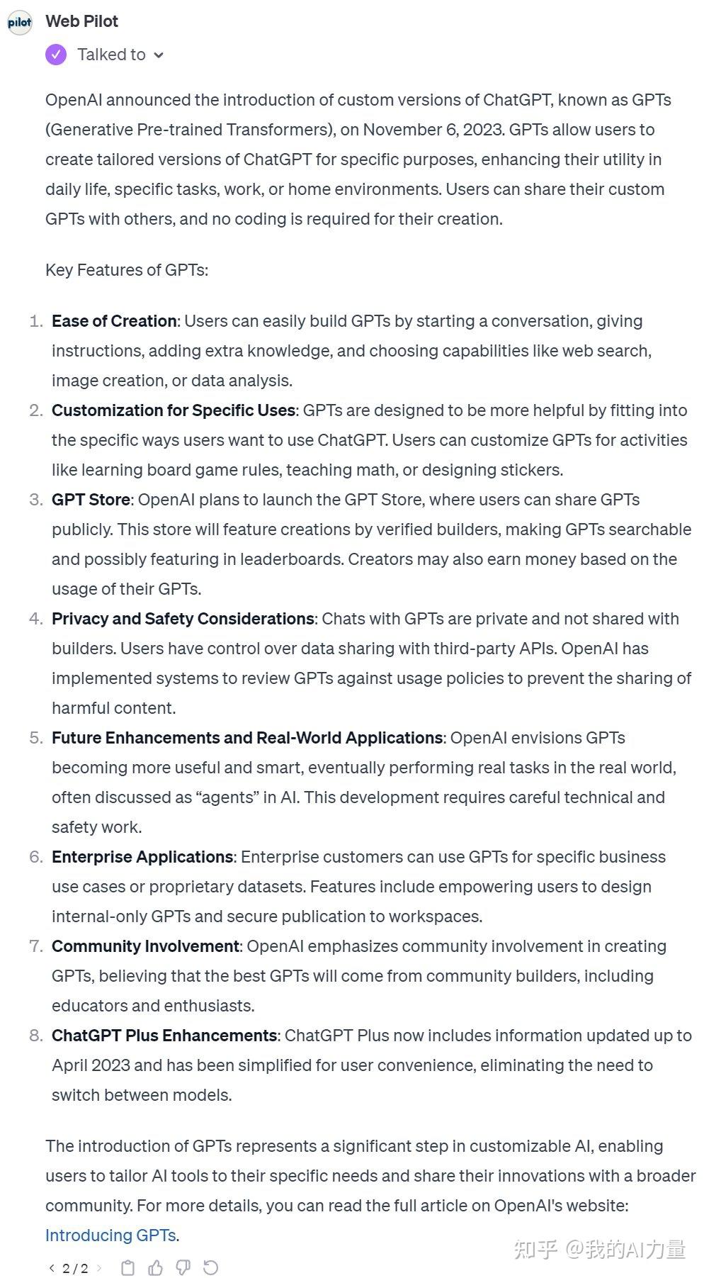 让你造的 GPTs 联网搜索：两种联网方式对比 - 知乎