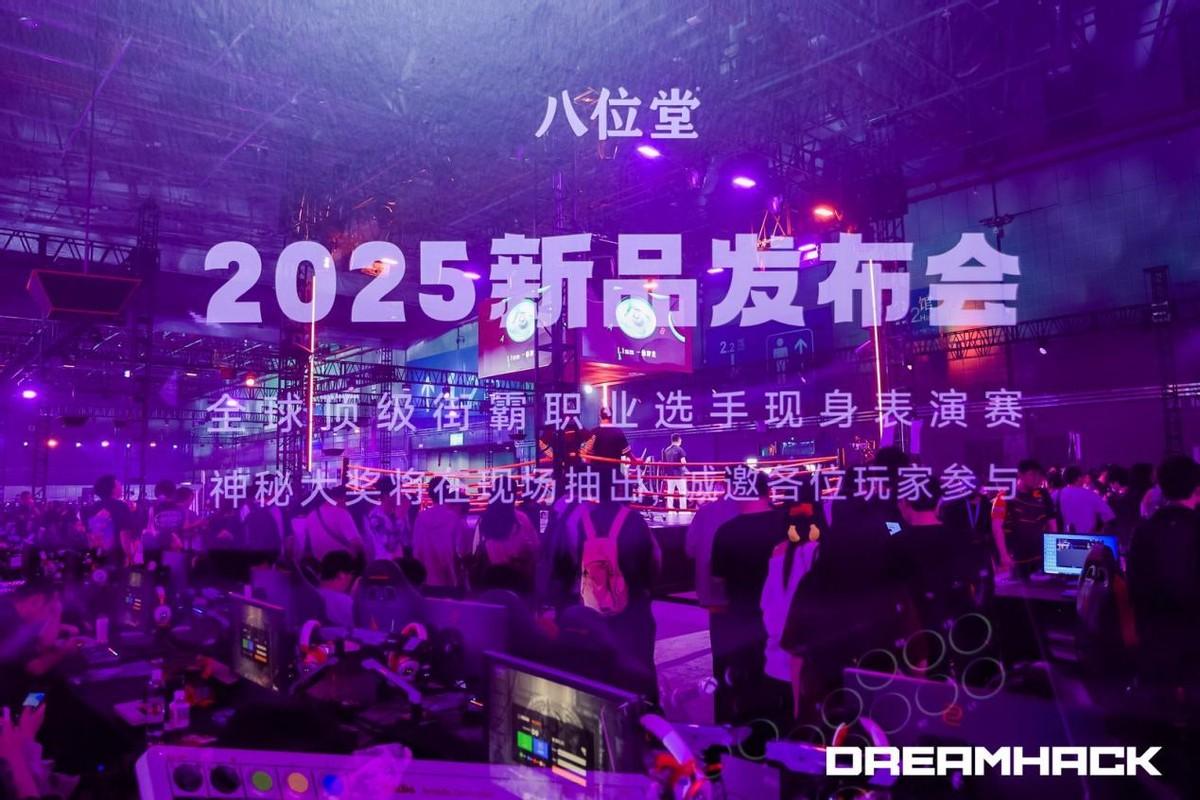八位堂亮相2025 DreamHack，发布新品全按键专业街机控制器天刃星 - 知乎
