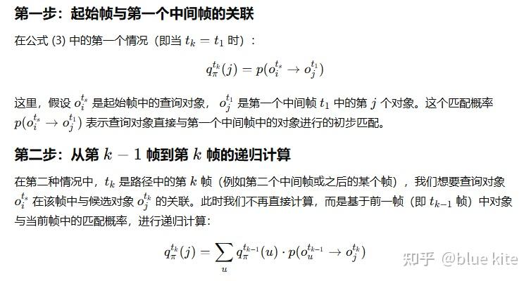 【阅读笔记】Self-Supervised Multi-Object Tracking with Path Consistency （CVPR 2024） - 知乎