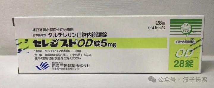治疗脊髓小脑性共济失调（“企鹅病”）特效药：日本他替瑞林（Taltirelin） - 知乎