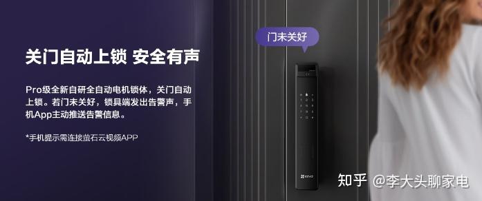 萤石智能锁Y3000FVS Plus值得买吗？3D人脸识别+AI算法商店+自动上锁，真实体验告诉你有哪些亮点适合普通家庭 - 知乎