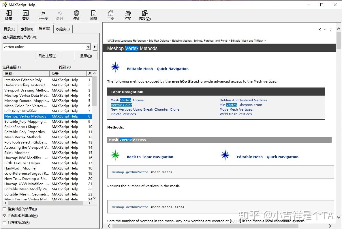 Maxscript工具开发入门 - 知乎