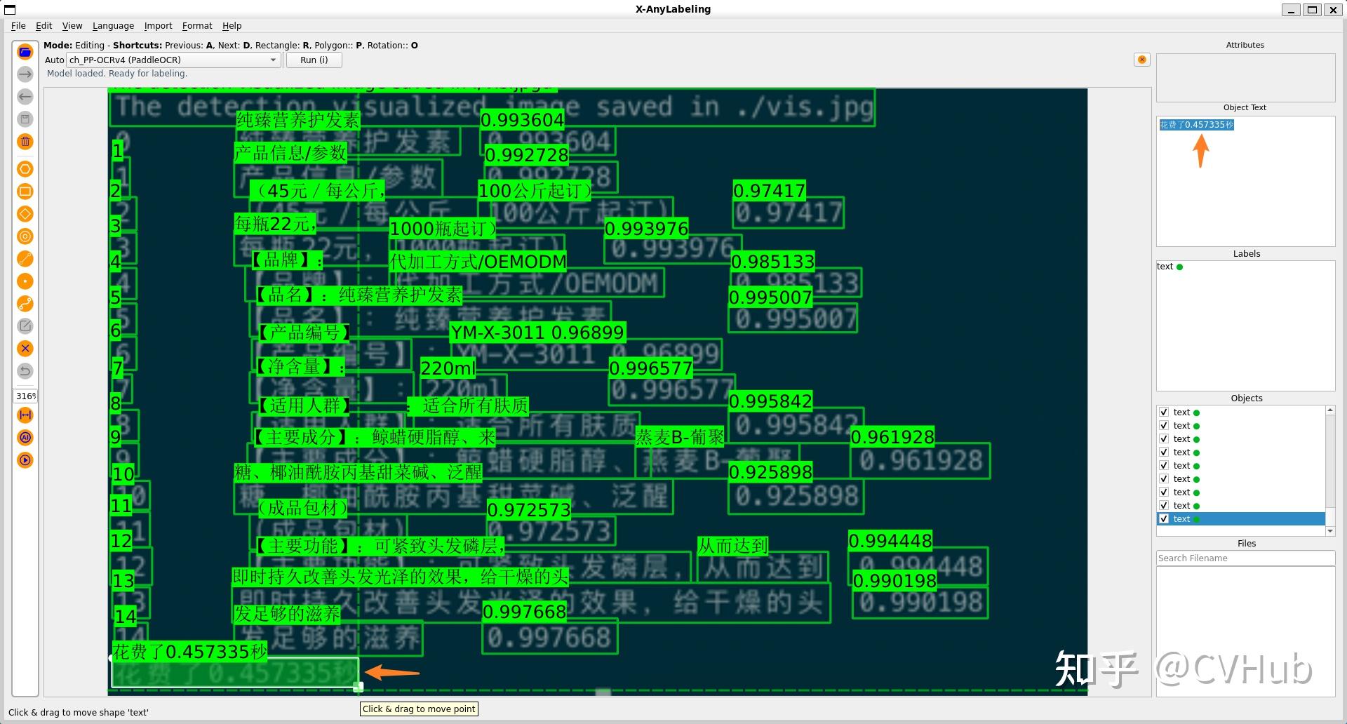 AI标注神器 X-AnyLabeling-v2.3.0 发布！支持YOLOv8旋转目标检测、EdgeSAM、RTMO等热门模型！ - 知乎