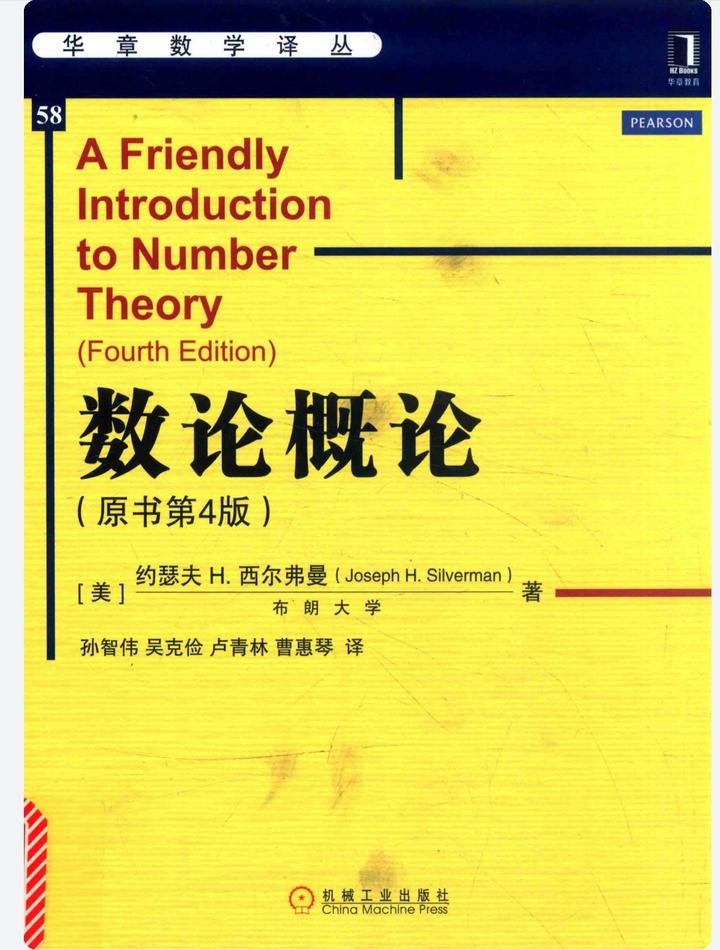 华章数学58数论概论答案Joseph-A Friendly Introduction To Number Theory-solution - 知乎