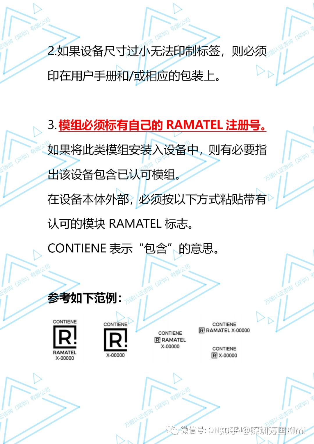 阿根廷新标签要求 - 知乎