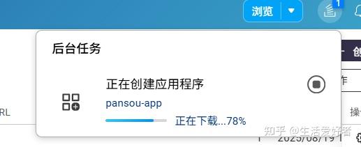 影视/音乐/电子书等资源一键搞定！NAS部署pansou - 知乎