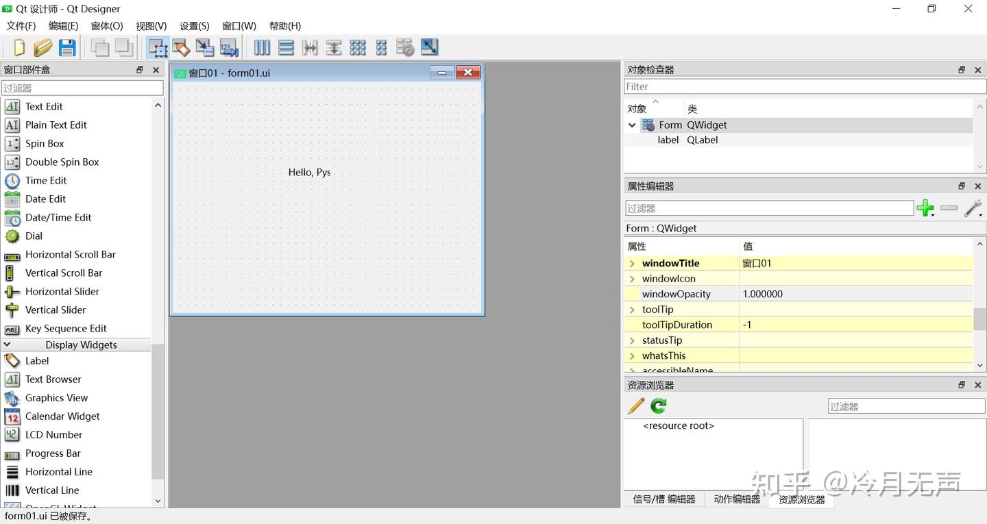 pyside6 | 简明教程 - 知乎
