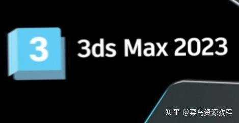 【3DMAX2023】从入门到精通，软件熟悉+基础教程+案例实操+次世代流程（附课程） - 知乎