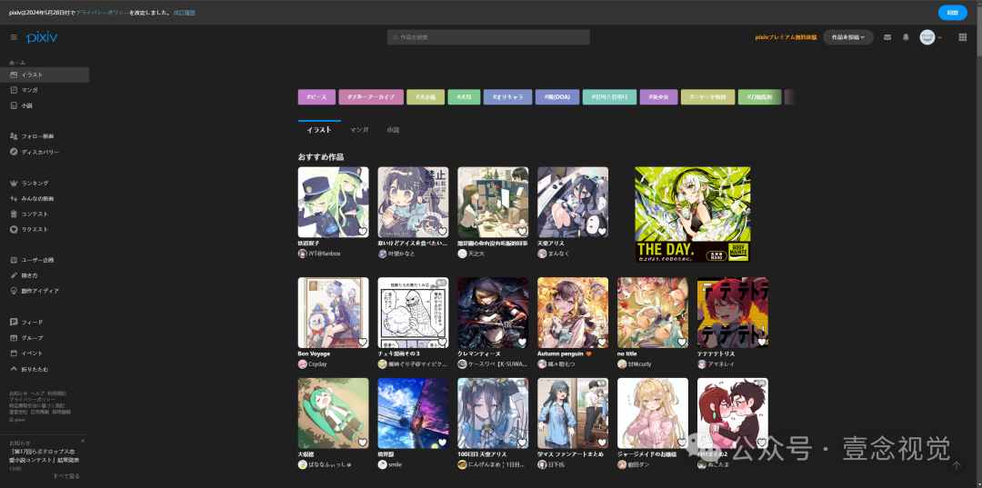 推荐10个爆款插画网站！让你的灵感永不断电！ – 壹念视觉
