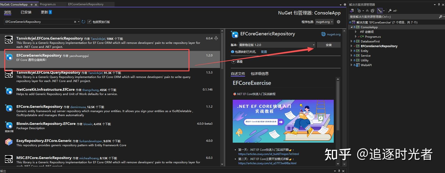 使用 Visual Studio 快速创建 NuGet 程序包并发布到 NuGet 官网 - 知乎