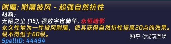 《魔兽世界》怀旧服WLK：HTOC最新黑科技：坦克换两个附魔，H小强难度再降一半 - 知乎