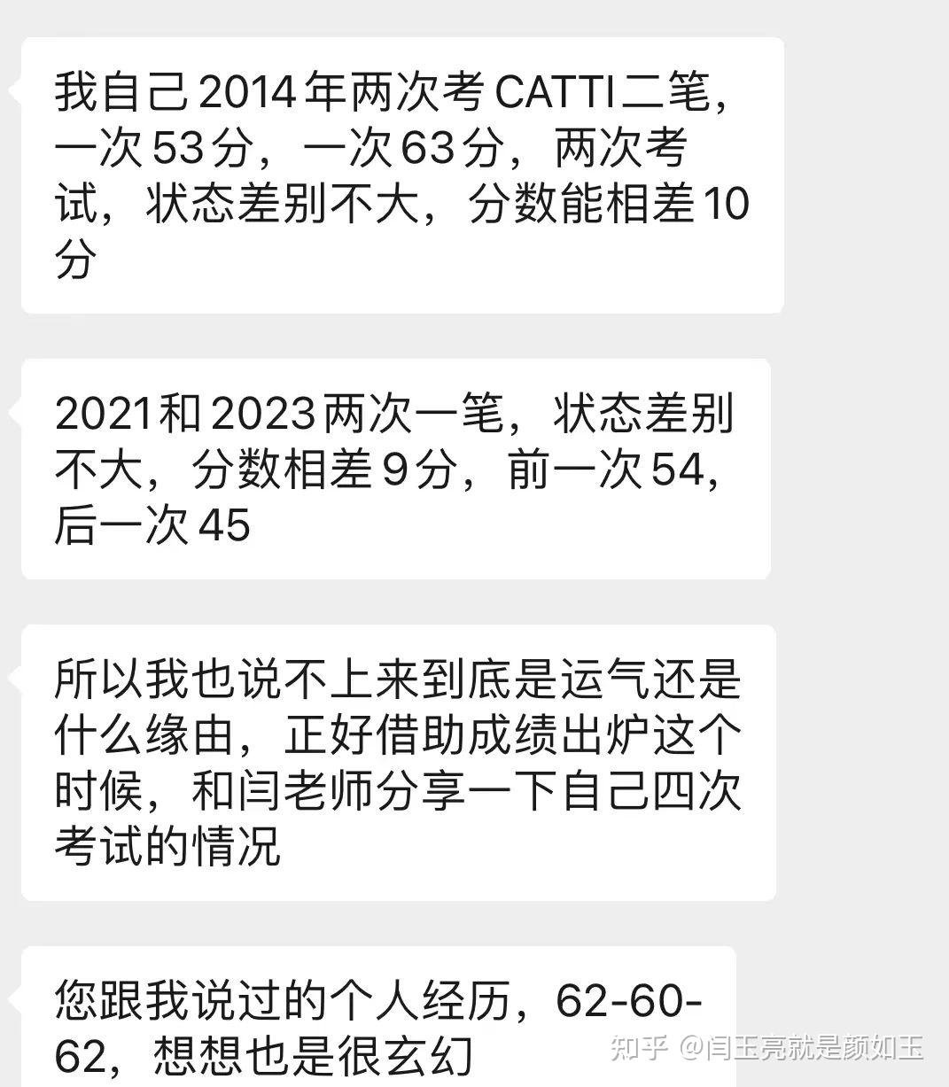 CATTI创始人卢敏自曝被卑劣地排挤出CATTI考试！这个考试还值得考吗？ - 知乎