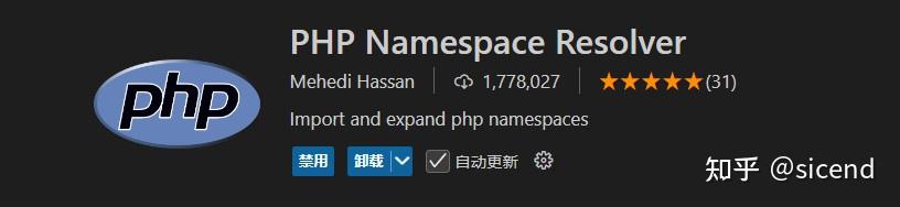 VSCode配置PHP插件 - 知乎