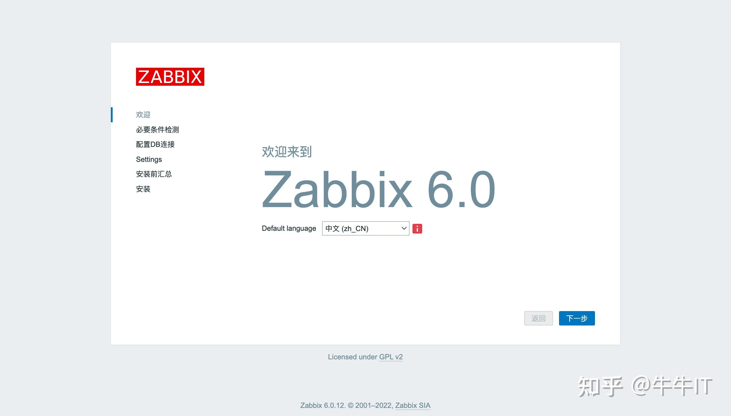 Zabbix监控平台实施文档（一） - 知乎