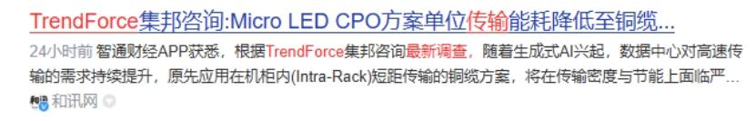 远强铜缆！英伟达绑定Micro LED CPO传输技术 10大龙头实锤卡位 - 知乎