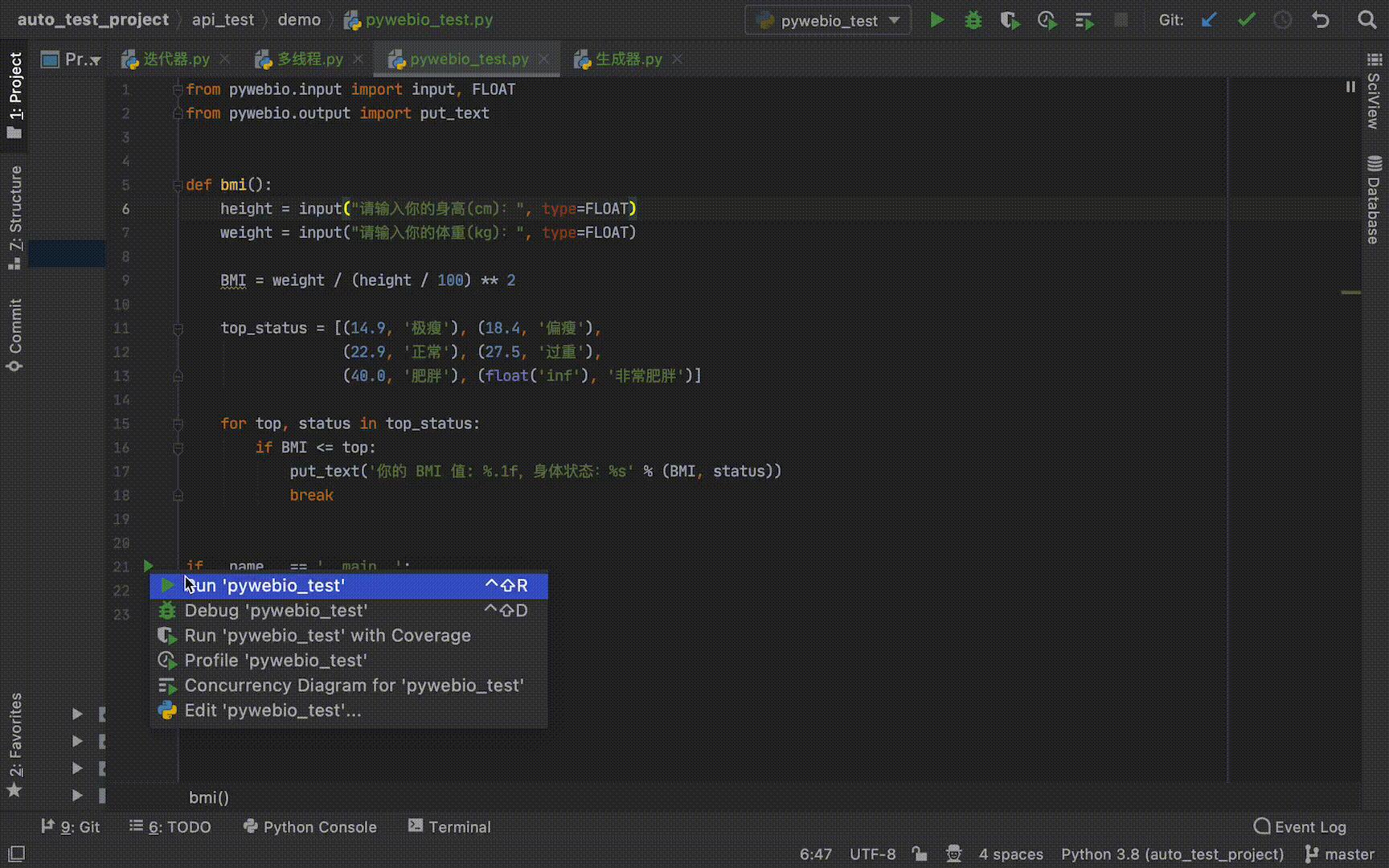 用Python+PyWebio编写一个简易的数据构造平台 - 知乎