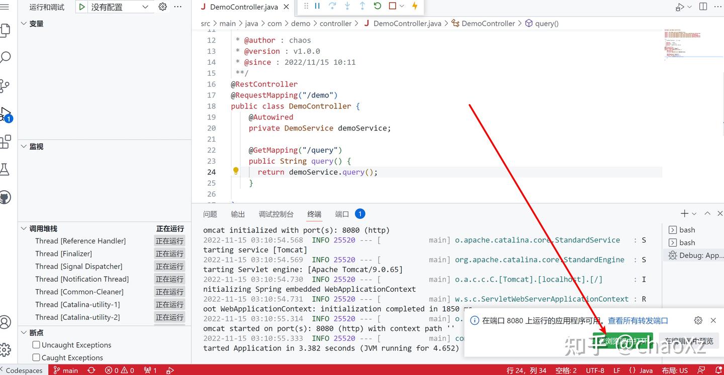 Github在线代码编辑器（codespaces）使用并启动Springboot项目 - 知乎