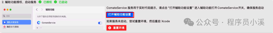 【XCode】Comate for XCode AI编程助手 - 知乎