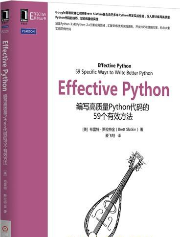 《Effective Python》pdf高清版下载 - 知乎