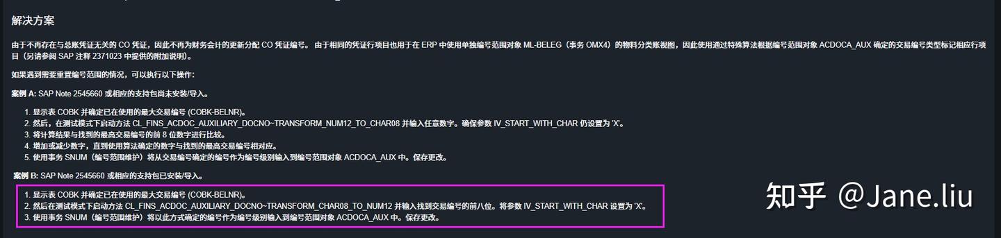 s/4 dump报错SAPSQL_ARRAY_INSERT_DUPREC - 知乎