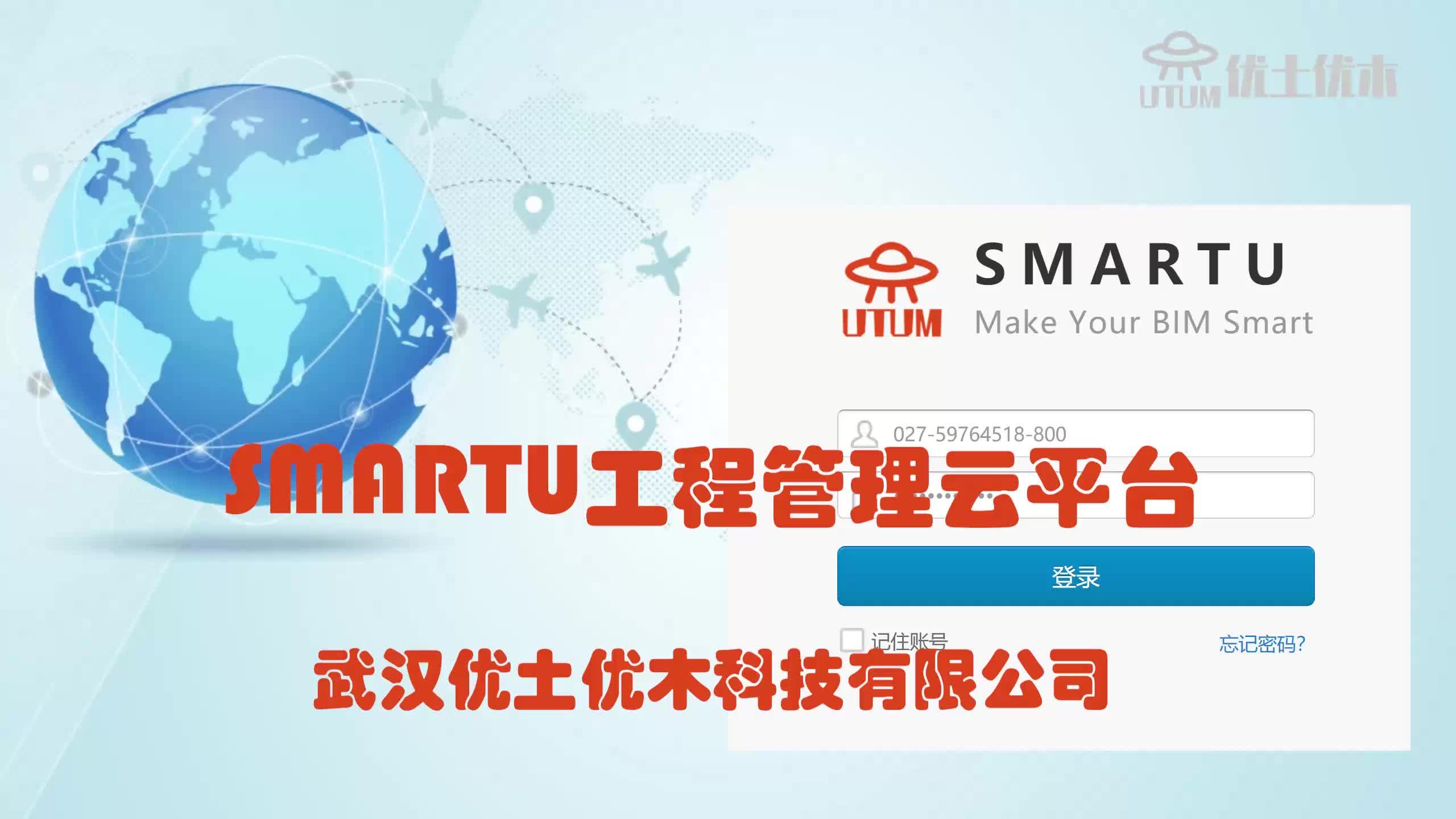 SMARTU工程管理云平台 - 知乎