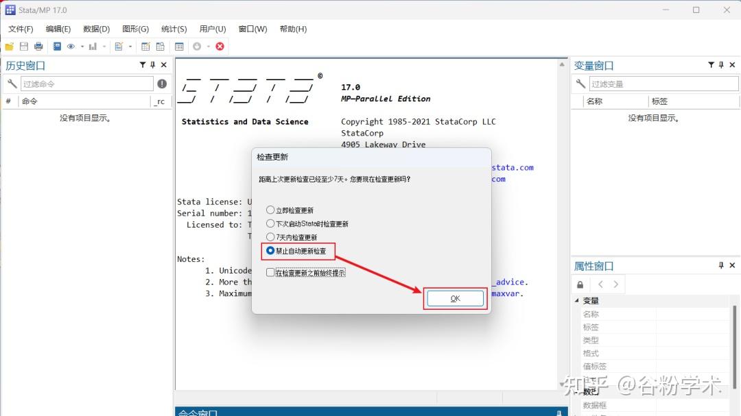 Stata17.0（64位）安装包及安装教程，5天上手数据工具Stata!从入门到可视化,学完就会用! - 知乎