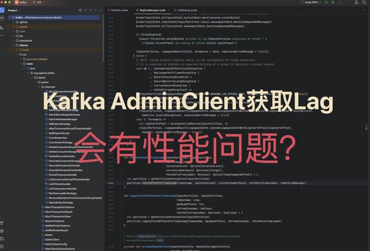 你说通过Kafka AdminClient获取Lag会有性能问题？尊嘟假嘟0.o - 知乎