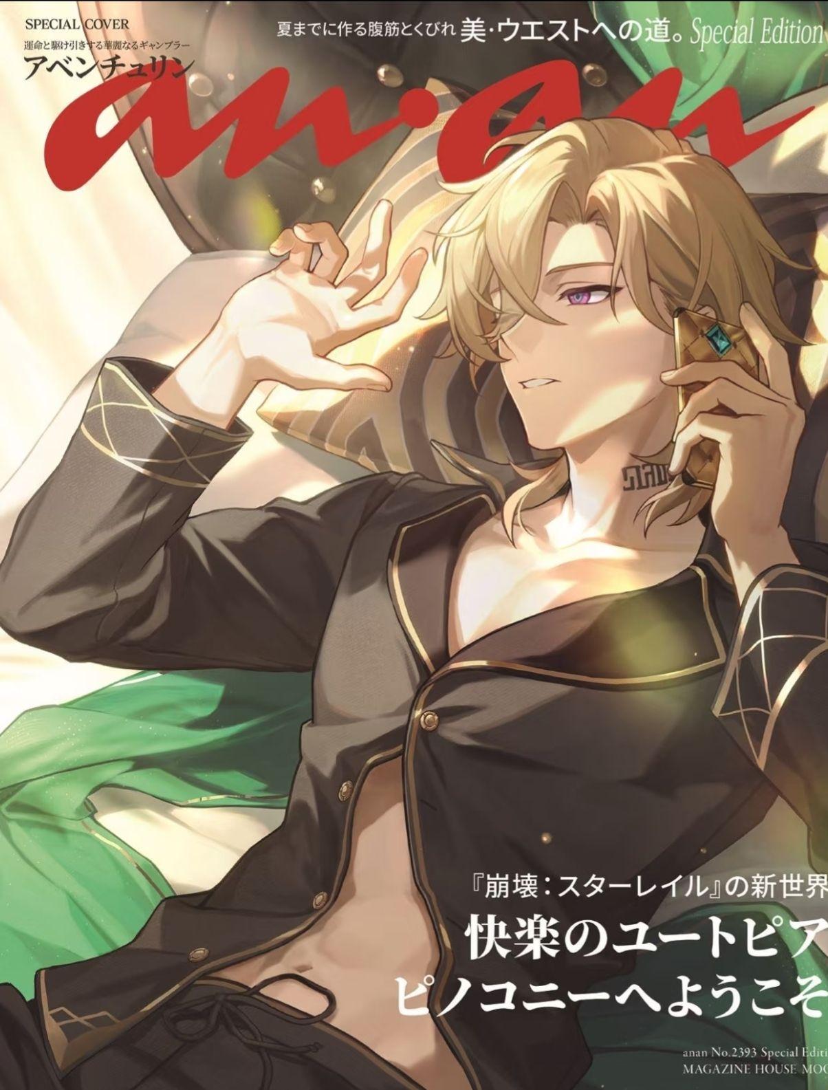 白厄anan杂志封面 以及历史米游角色anan封面合集 - 知乎