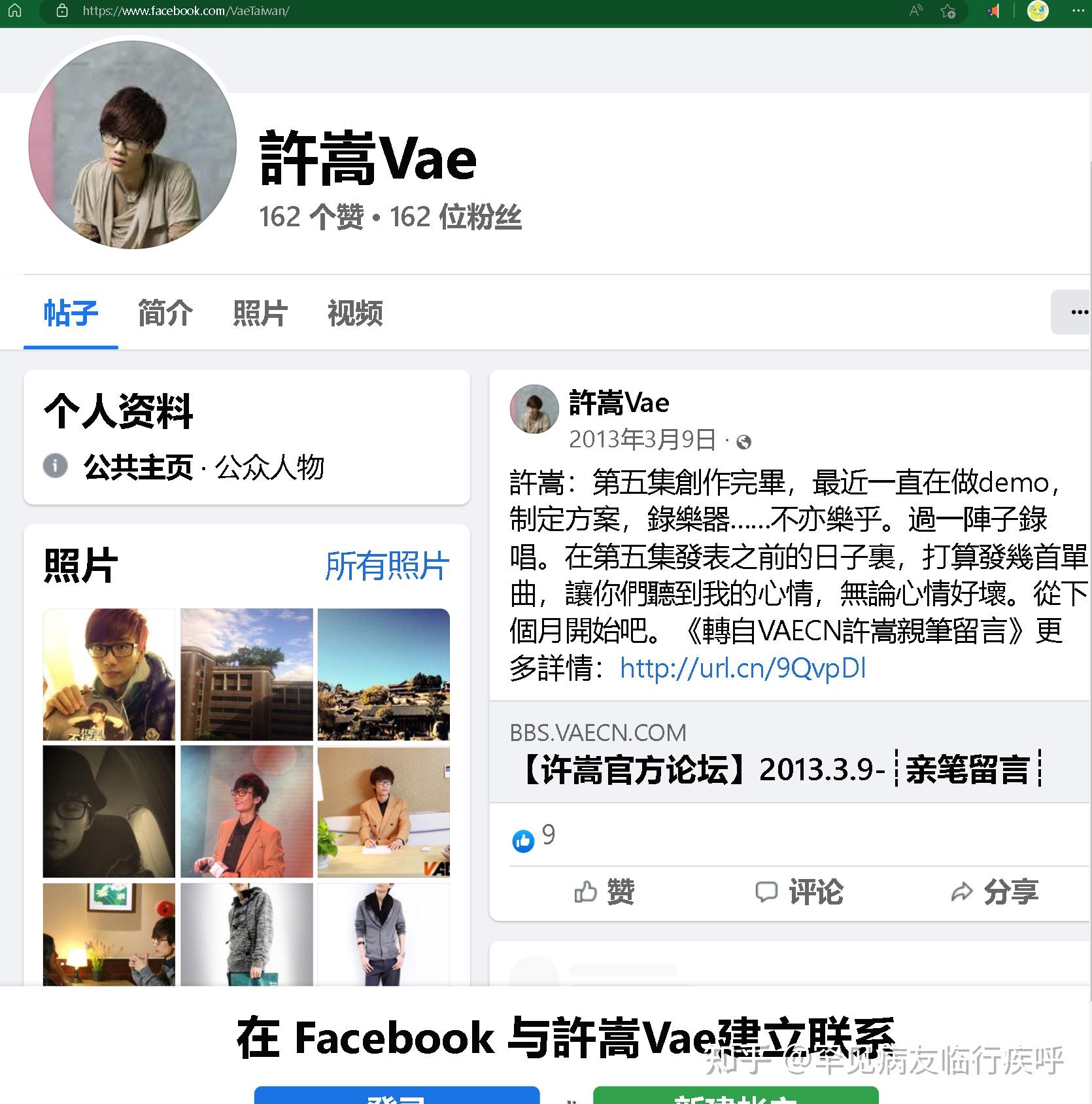 词曲创作歌手许嵩Vae+官网VaeCN.com无法访问?xusong.taihe.com嵩鼠歌迷新官网？曾为十佳青年学生 祝继续用音乐救死扶伤 ...