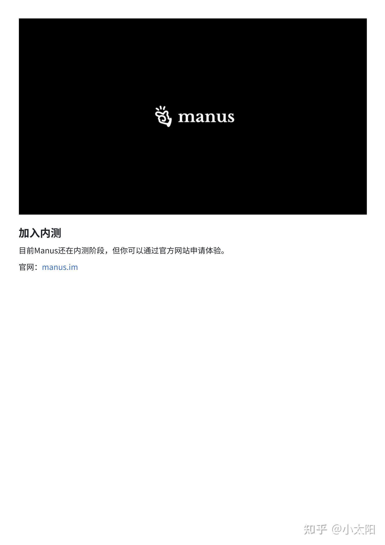 从零开始了解Manus（附下载） - 知乎
