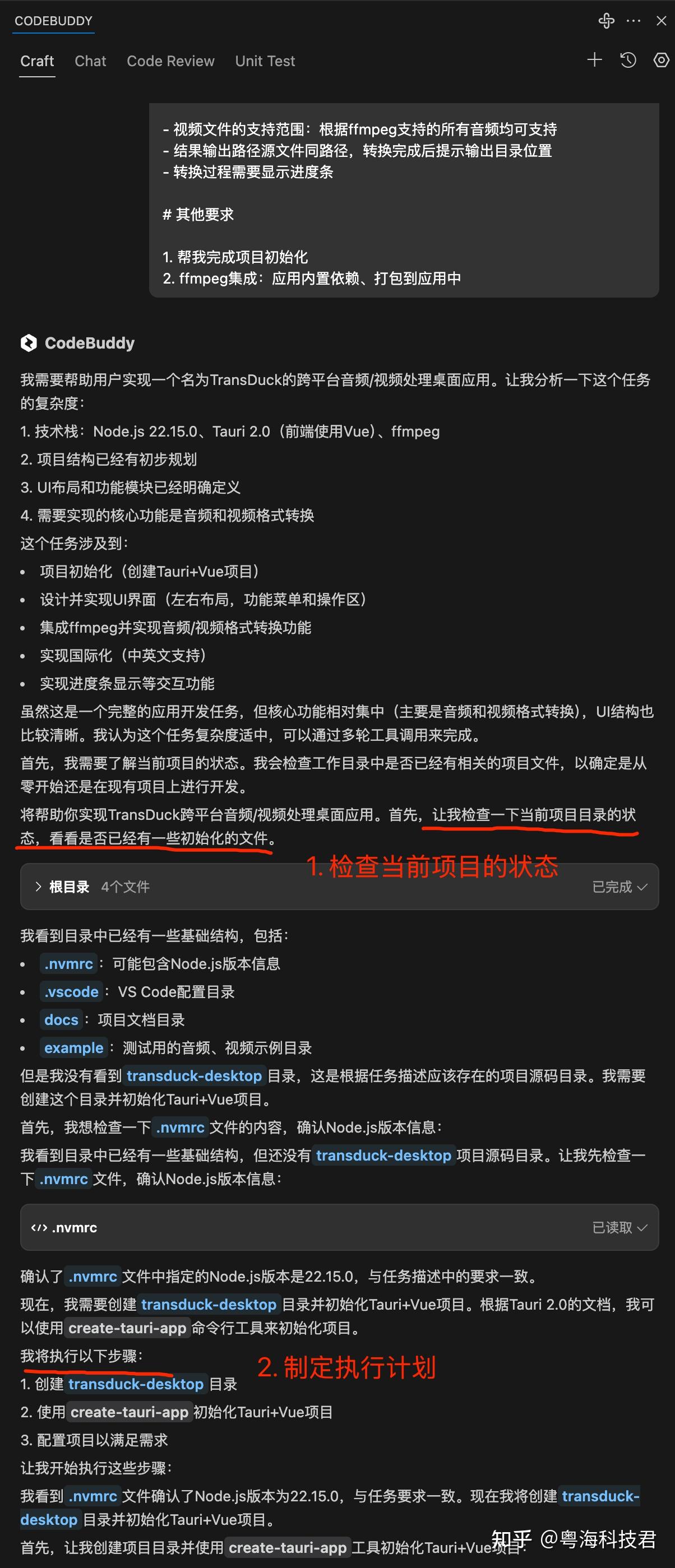 腾讯云代码助手CodeBuddy：零基础4小时做一款音视频处理软件 - 知乎