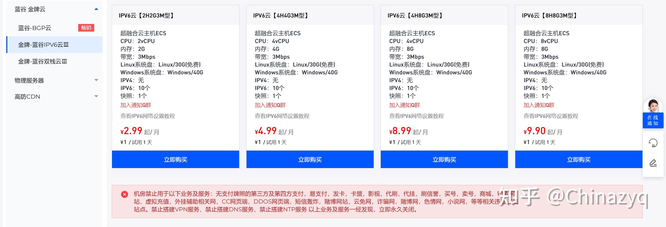 在纯ipv6服务器部署MUA-Union皮肤站 - 知乎