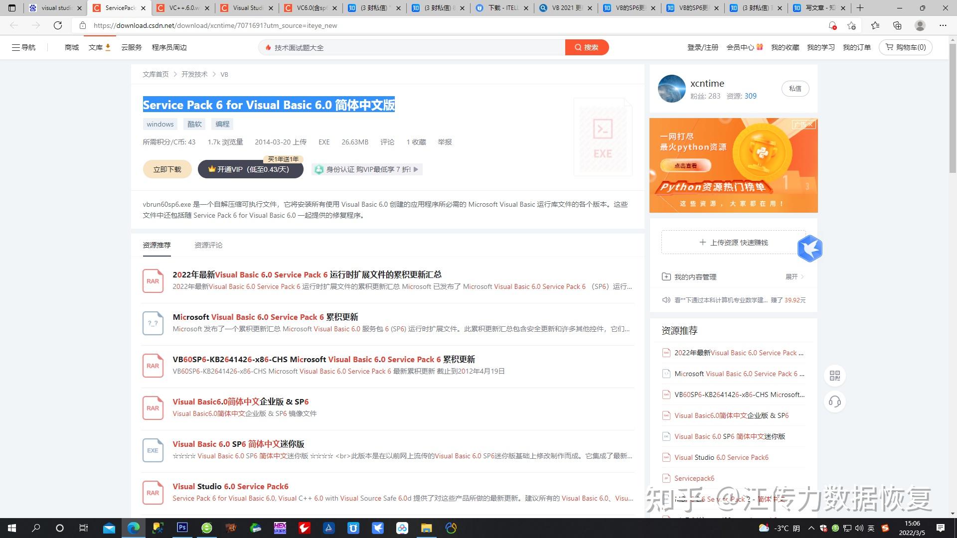 VB SP6 微软2021更新如何安装 彻底解决VB和系统兼容性问题 - 知乎