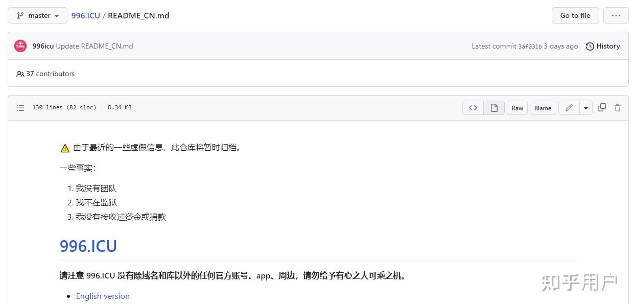 996icu项目人被判颠覆罪？ - 知乎