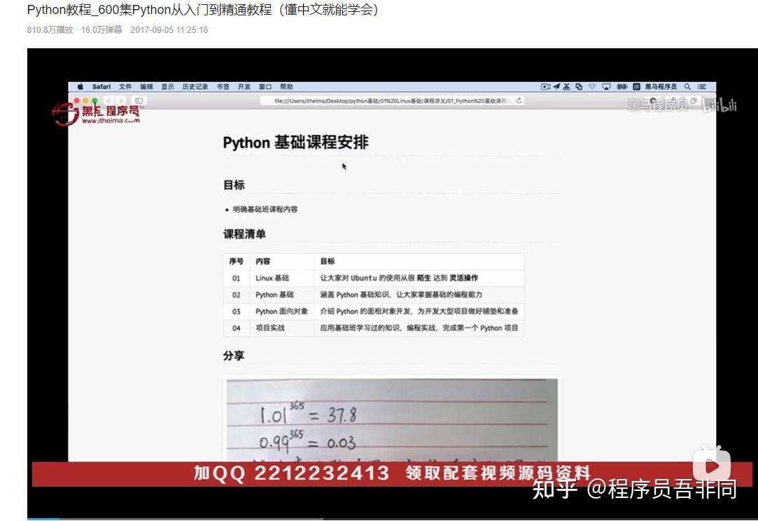 B站收藏量最高的几个Python教程|附下载方式 - 知乎