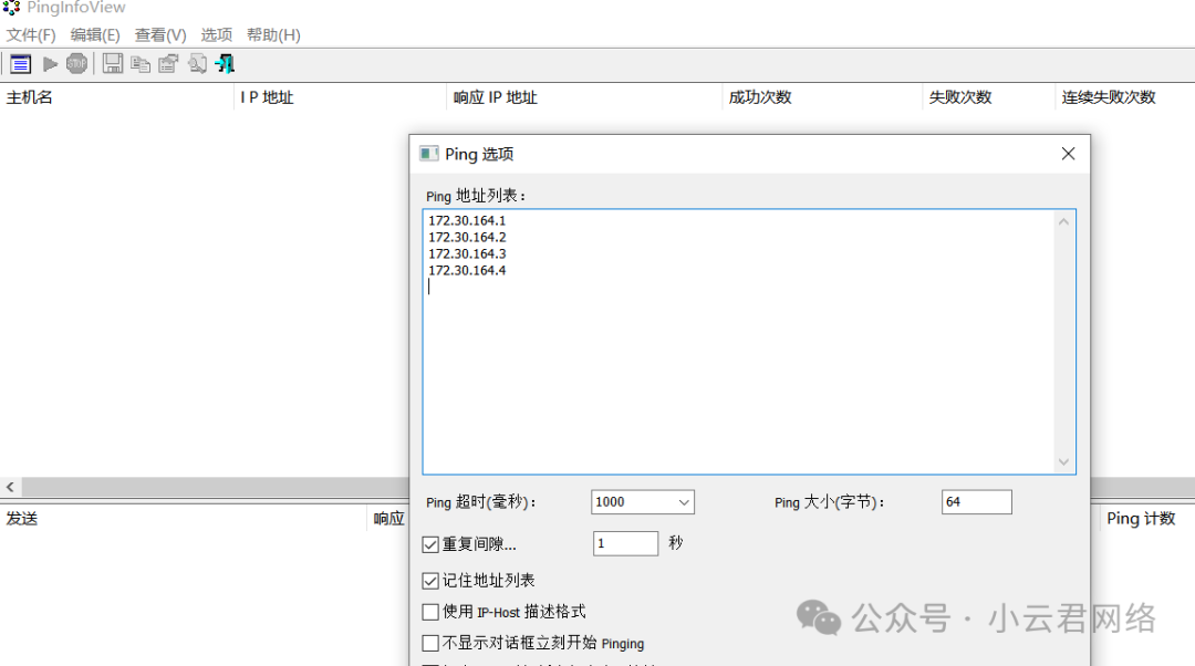 最好用的网络监控轻工具—PingInfoView！连通性、丢包率、延迟等一目了然！ - 知乎