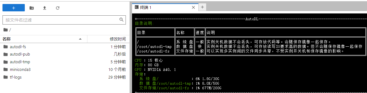 AutoDL 2023年7月操作指南 - 知乎