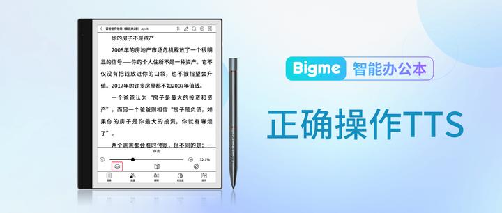 特色功能 | 一图教你正确操作TTS - 知乎