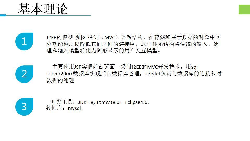 基于web停车场管理系统的设计与实现(开题报告任务书论文ppt源码) 知乎