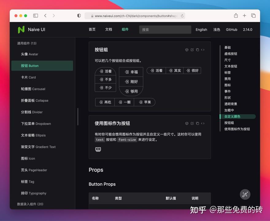 Naive UI - 火热出炉！基于 Vue 3.0/TypeScript 的免费开源前端 UI 组件库 - 知乎