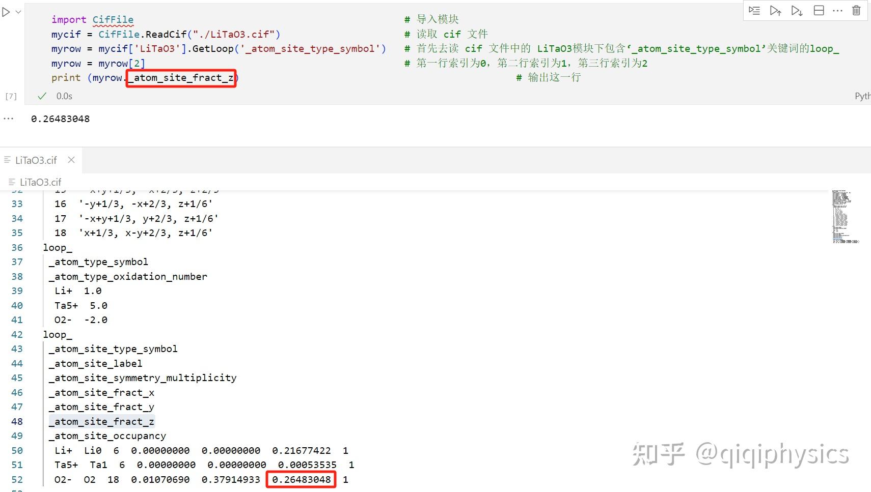 PycifRW 对于 CIF 文件的处理 - 知乎