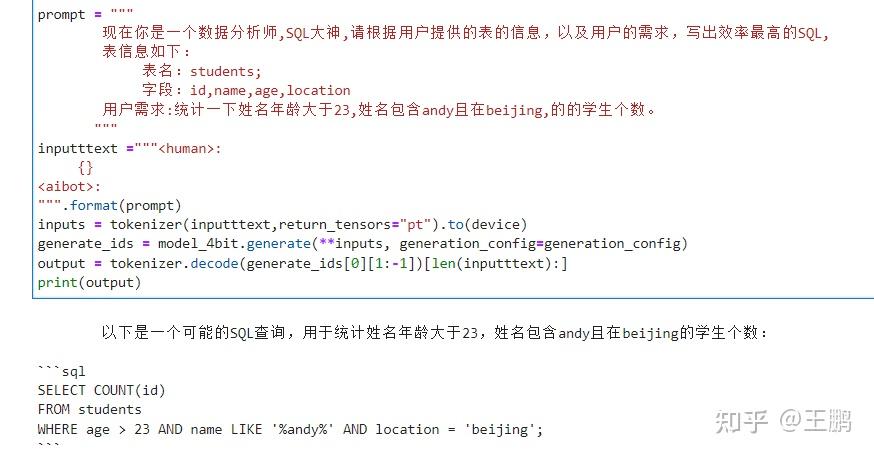 将ChatGPT打造成Text2Sql利器--子牙大模型Prompt Engineering 实战 - 知乎