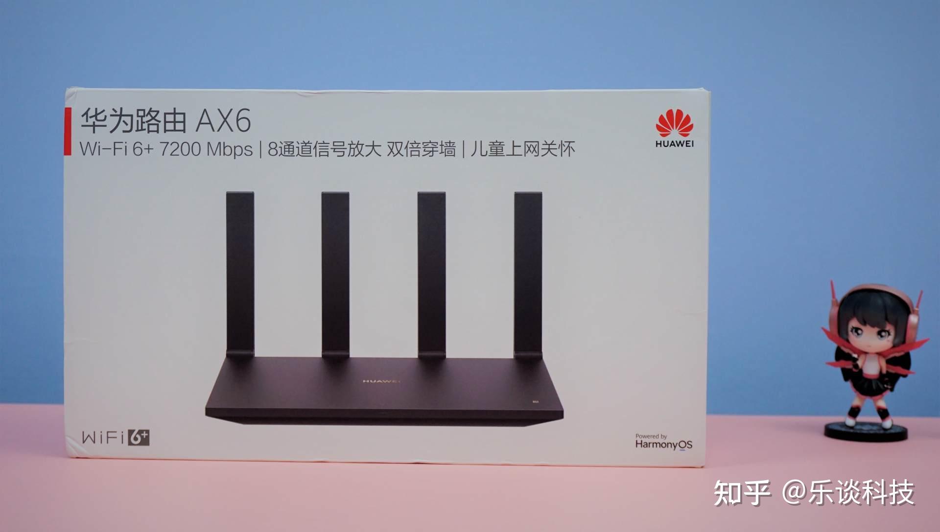 华为路由器AX6评测：WiFi6+配合8通道信号放大，儿童关怀解决难题 - 知乎