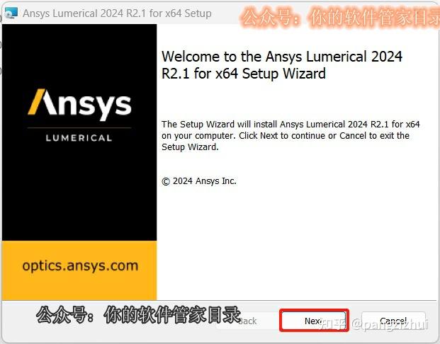 ANSYS Lumerical 2024 R2.1 安装及下载 - 知乎