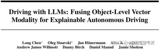 Driving with LLMs：融合目标级矢量模态实现可解释的自动驾驶 - 知乎
