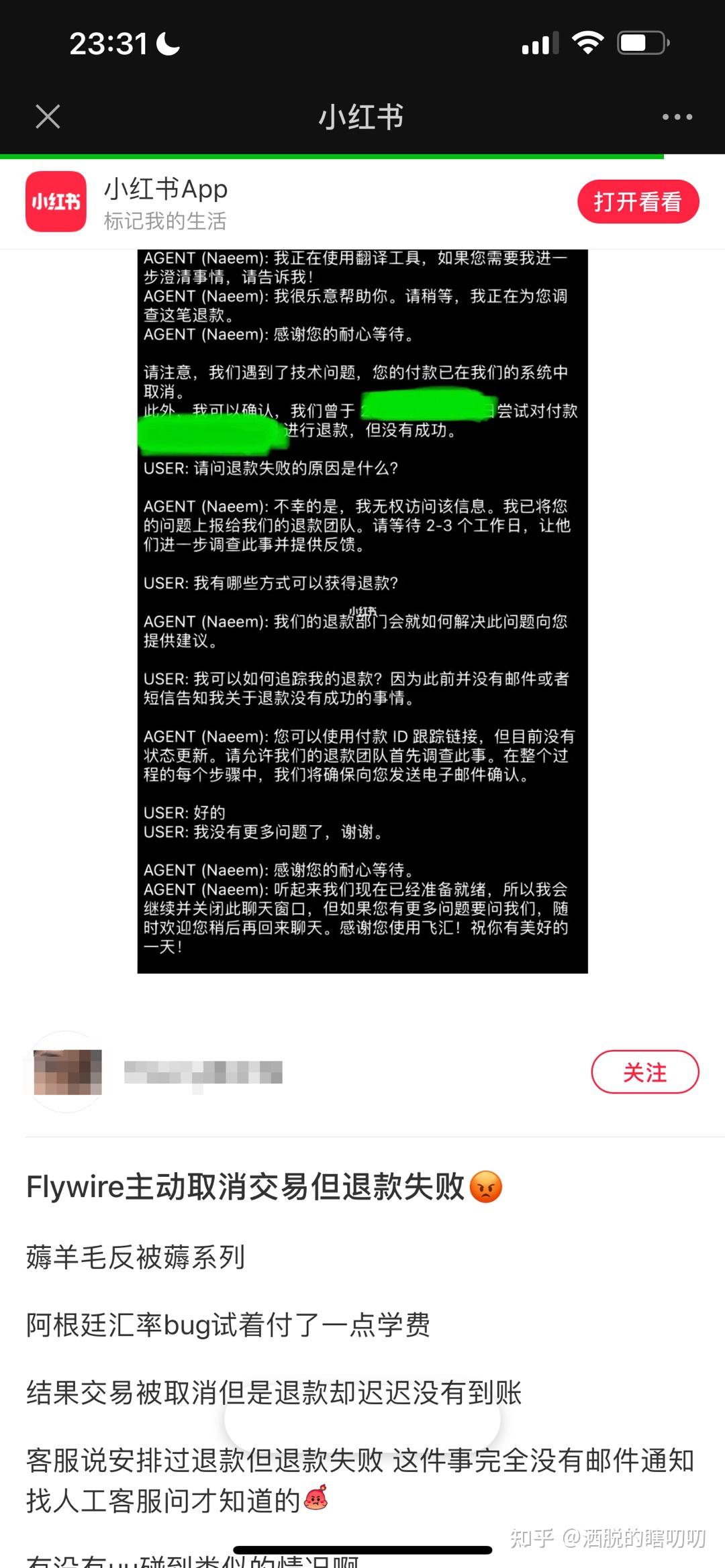 飞汇Flywire和西联Convera平台算是把阿根廷双轨制汇率差玩明白了，放任用户薅羊毛不加风险提示，出问题第一时间保证自己的利益。平台如此骚操作就没人监管么？ - 知乎